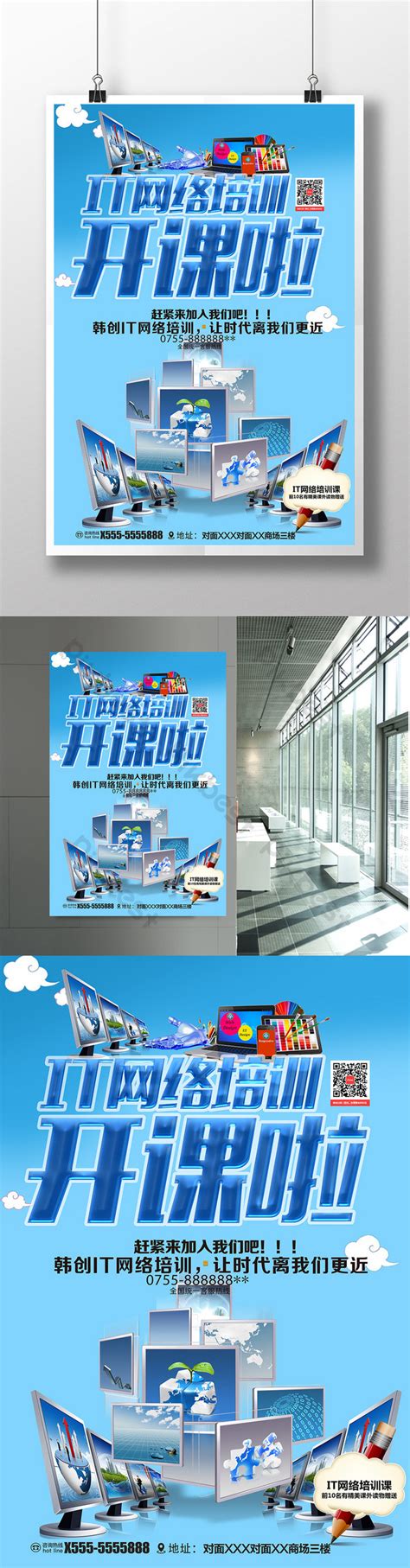 Image result for Full-Stack Training Course Poster