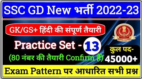 Image result for SSC GD Model Question