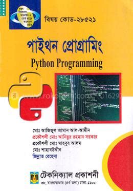 Image result for Python Programming Tutorial in Amaharic