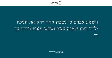 Image result for Genesis Chapter 14 Analysis