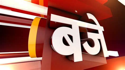 Image result for How Baje