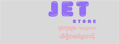 Image result for Jet Store Logo