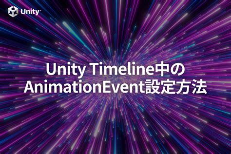 Image result for Unity Timeline