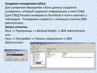Image result for Paradox Database Features