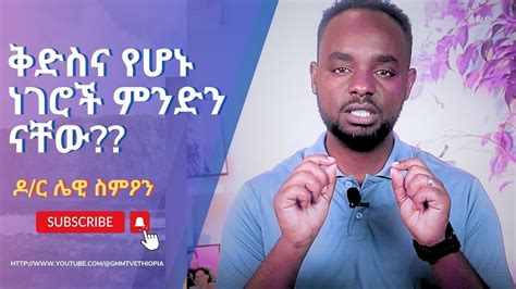 Image result for GMM Channel