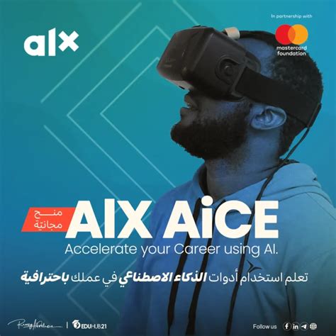 Image result for ALX Aice Program