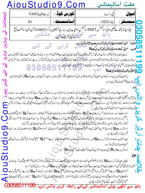 Image result for AIOU Studio