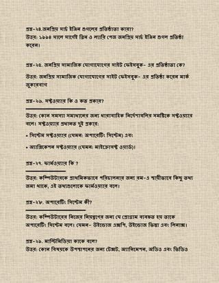 Image result for Computer Learning Bengoli