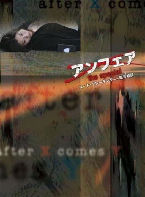 Image result for Code-Breaking Films