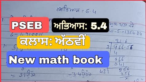 Image result for Punjabi Class 3rd PSEB Lesson 8 Exercise