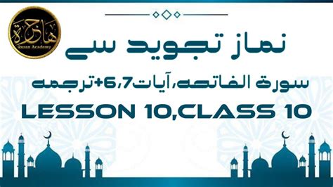 Image result for Namaz Lesson