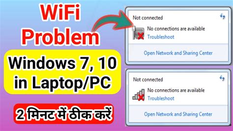 Image result for Wi-Fi Connection Problems Windows 7