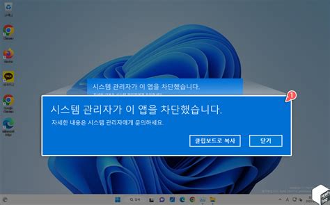 Image result for AppLocker Windows 11