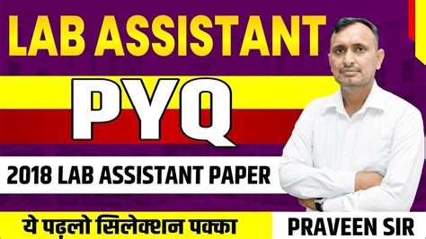 Image result for Lab Assistant Paper for 2022Xeam