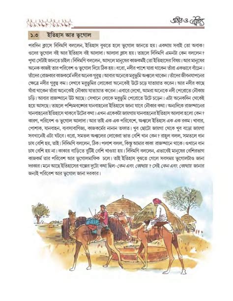 Image result for Class 6th History Chapter 1