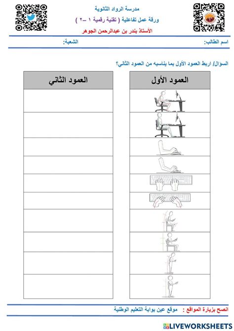 Image result for Computer Exercises for Beginners