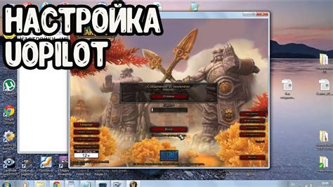 Image result for Script Uopilot Tibia