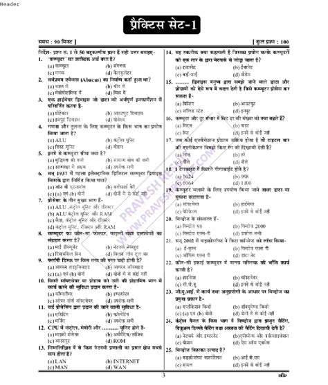 Image result for CCC Practice Set