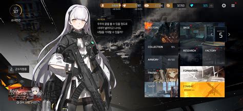 Image result for Girls Frontline UI