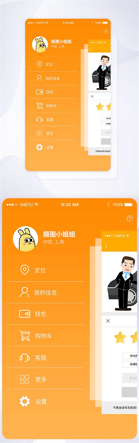 Image result for App Interface Design with Navigation
