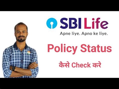 Image result for Check Life Insurance Status