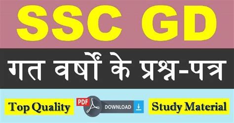 Image result for SSC GD Model Question