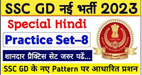 Image result for SSC GD Model Question