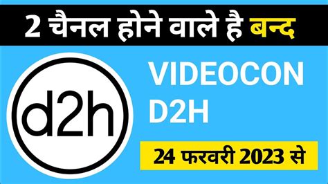 Image result for D2H Stream