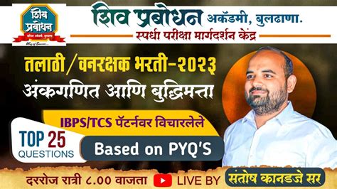 Image result for Pyq Maths TCS Pattern