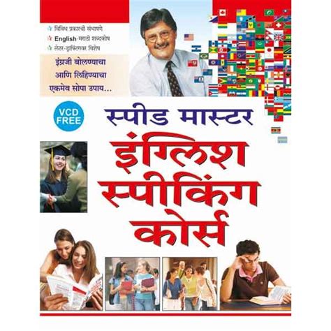Image result for Basic English to Marathi Course