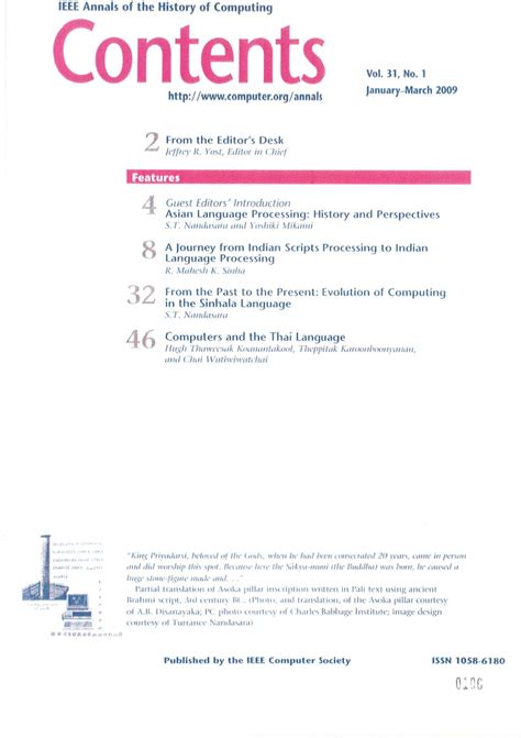 Image result for Computer History Sinhala