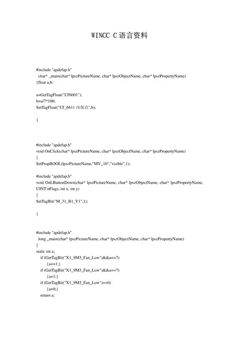 Image result for WinCC C Script