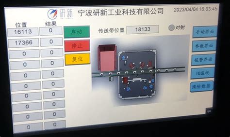 Image result for Machine Vision Application Inspection UI