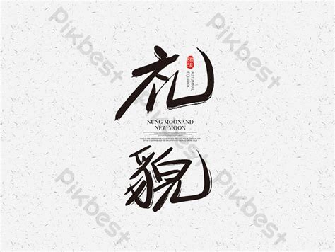 Image result for Linear Array for Polite