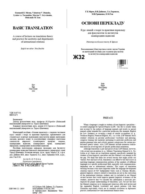 Image result for Basic Theory of Translation PDF