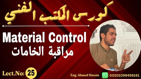 Image result for Matter Control Tutorial YouTube