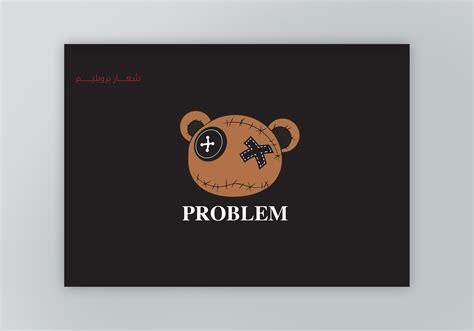 Image result for Problem Logo Images