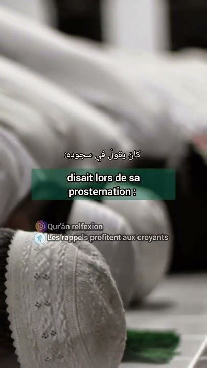 Image result for Invocation Du Prosternation