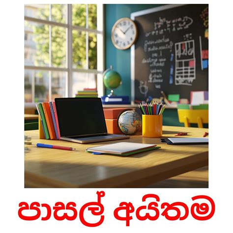 Image result for Tutorial Duplicate Sinhala
