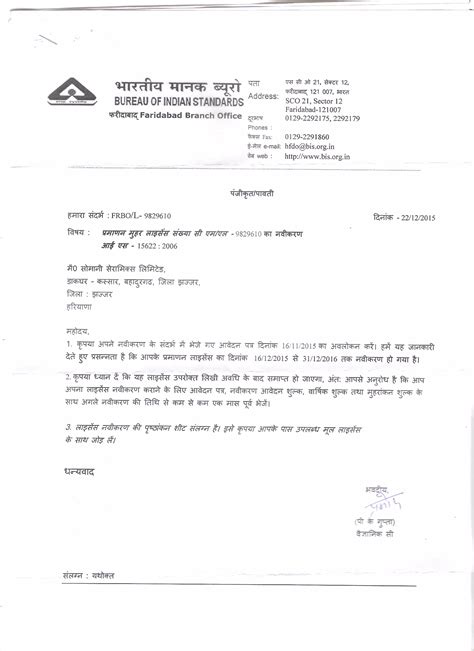 Image result for Bis License