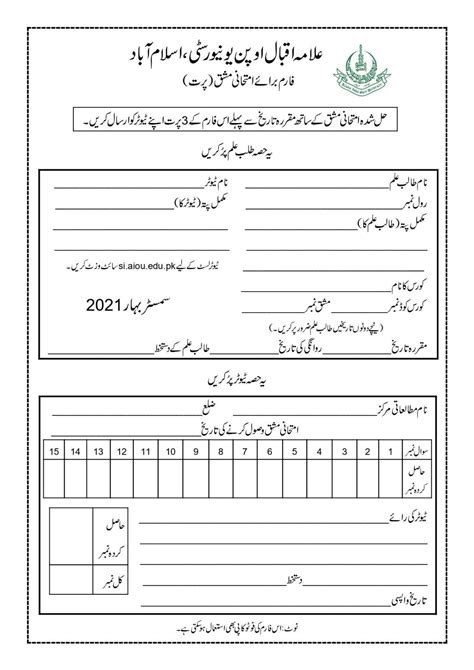 Image result for AIOU Solved Assignment Spring 2024