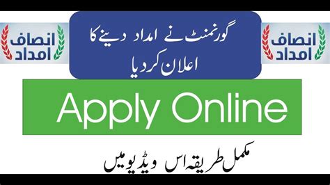 Image result for Insaaf Imdad