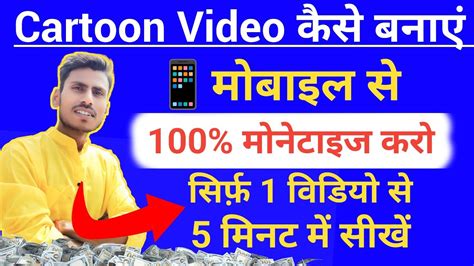 Image result for Videotutorial Cartoon