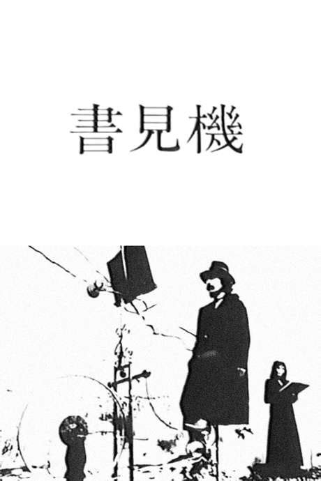 Image result for The Reading Machine 2 Dailymotion