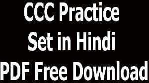 Image result for CCC Practice Set