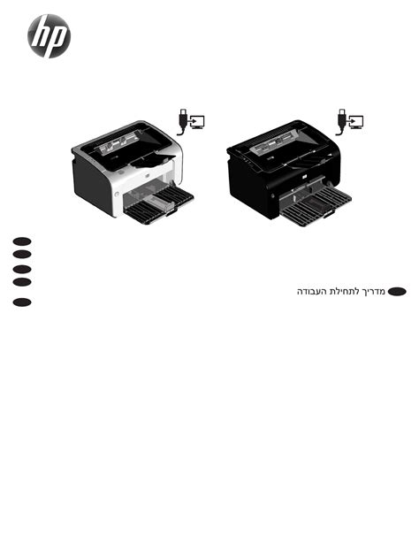 Image result for HP LaserJet P1102 Setup