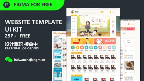 Image result for Figma Web UI Kit Free