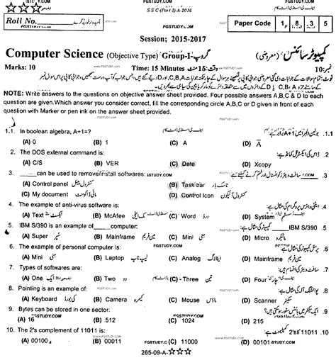 Image result for Computer Past Paper 9th Class