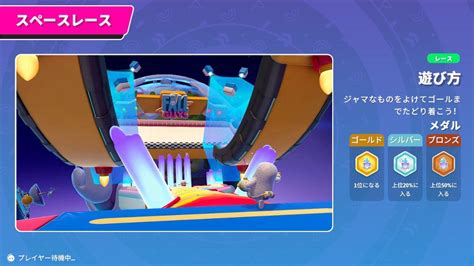 Image result for Fall Guys SS2