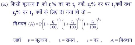 Image result for Adda247 Simple Interest and Compound Interest